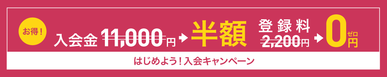 会員様 システム移行 – JAMミュージックスクール